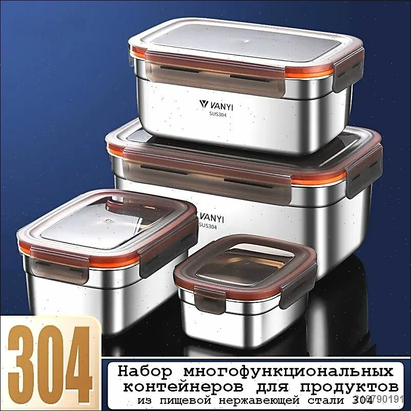 Органайзер для холодильника, 550 мл, 1100 мл, 1900 мл, 3500 мл, 4 шт