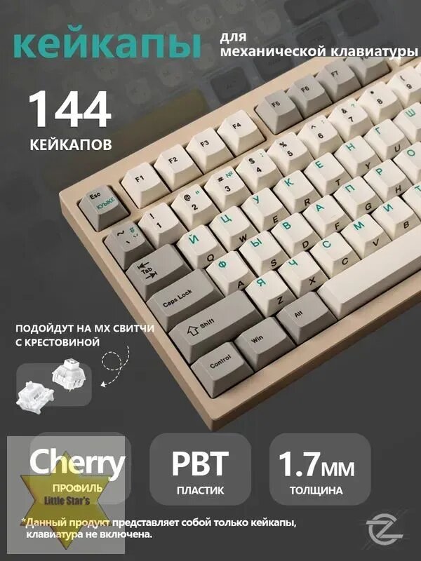 Кейкапы для механической клавиатуры русские, кейкапы cherry, кейкапы pbt, кириллица, кейкапы с боковой гравировкой