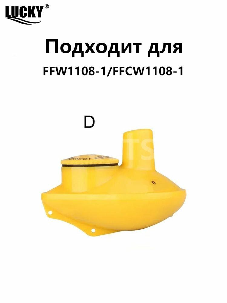 Датчик для эхолота Lucky