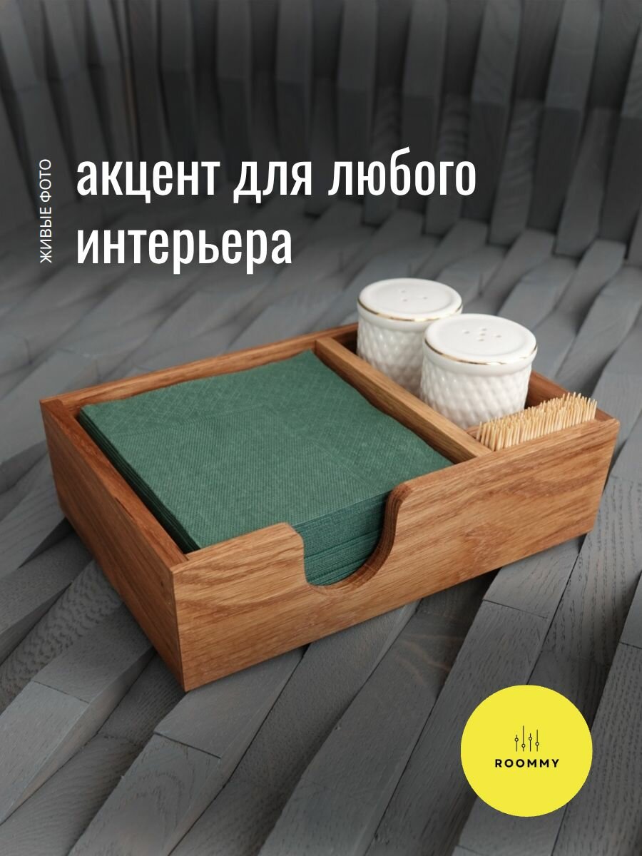 Салфетница