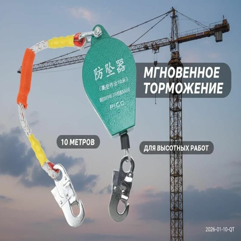 Строп страховочный
