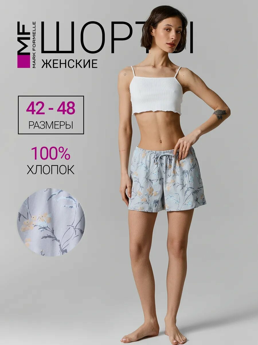 Шорты для женщин
