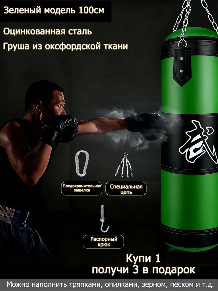 Боксерская груша, 20 кг