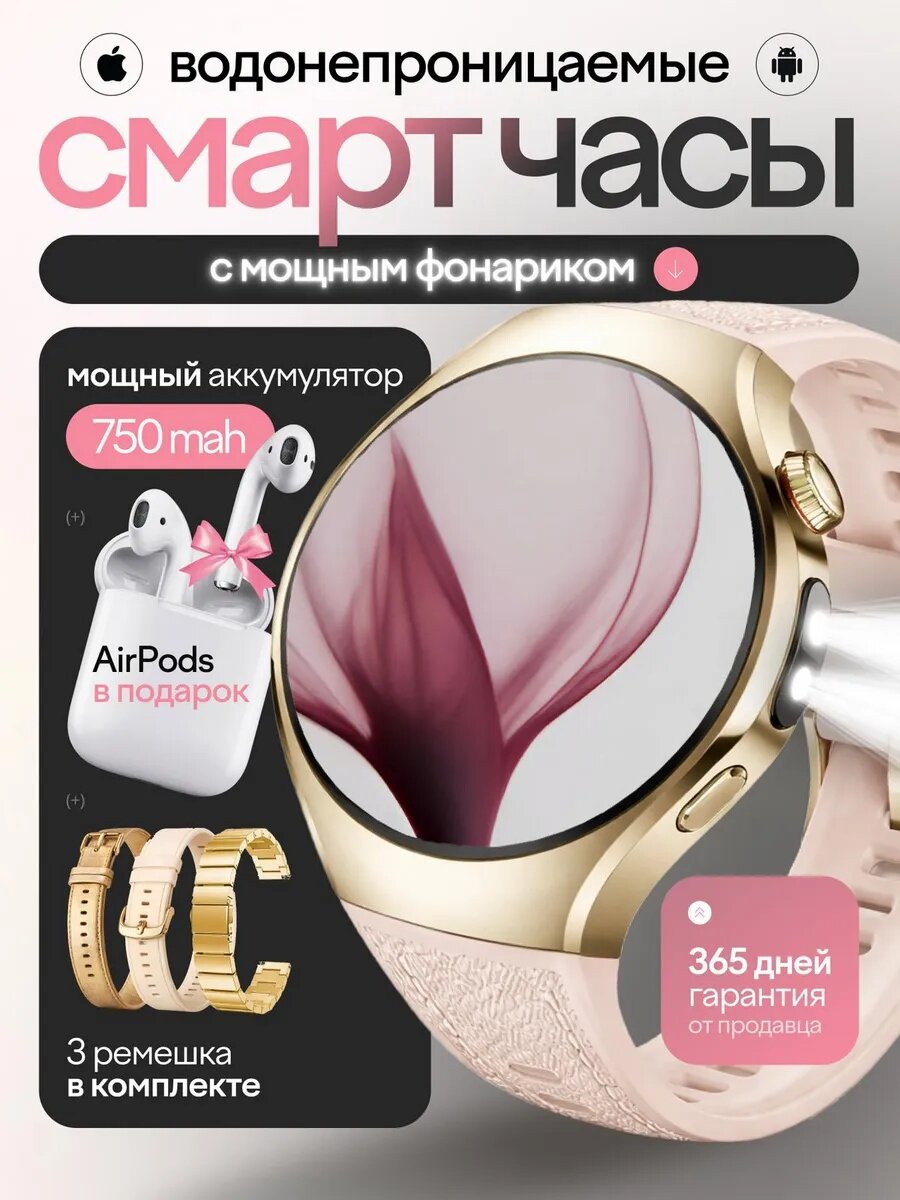 Смарт часы женские круглые SmartX умные наручные часы smart watch фитнес браслет с наушниками