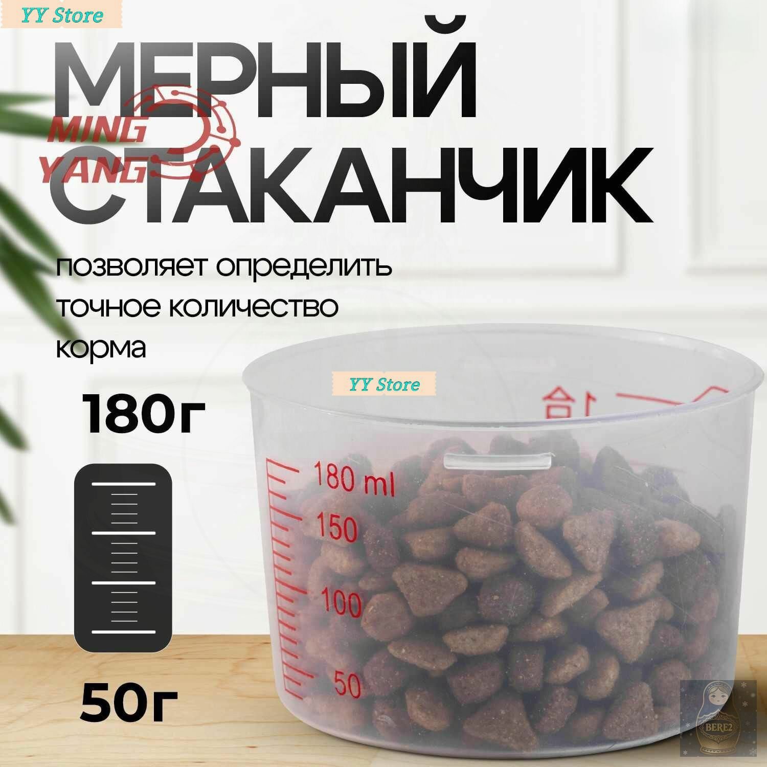 Контейнер для корма — фото 1