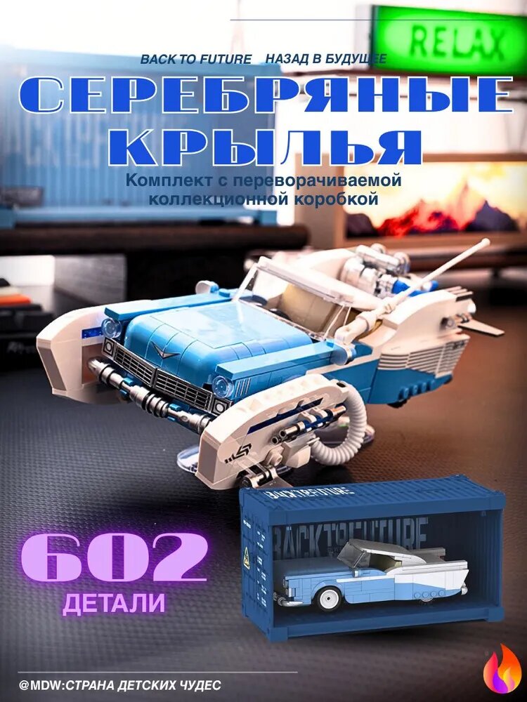 Серебряный полет: автомобили и контейнеры. Идеально подходит для детских развивающих головоломок, подарочных моделей, строительных блоков, игрушечных машинок, аксессуаров и подарков для мужчин.