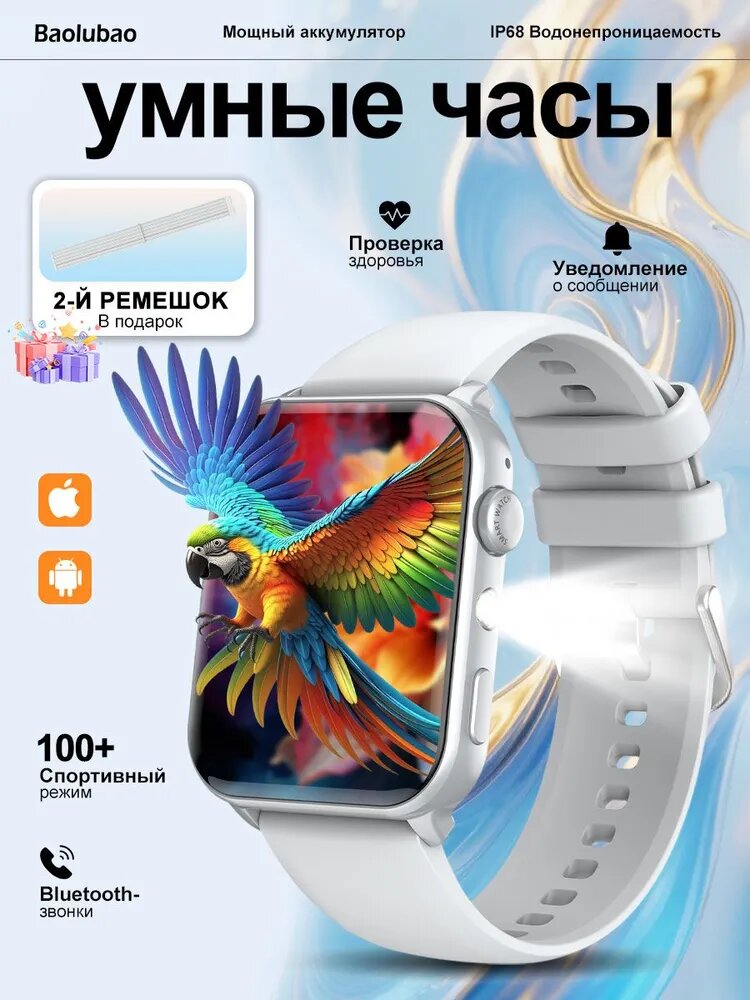 Baolubao Смарт-часы, 49mm, R30MAX, серебристый