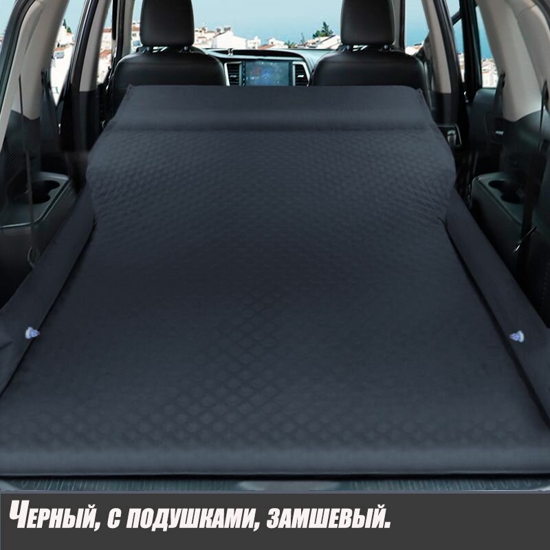 Дорожный матрас для багажника автомобильной кровати 188*130 см