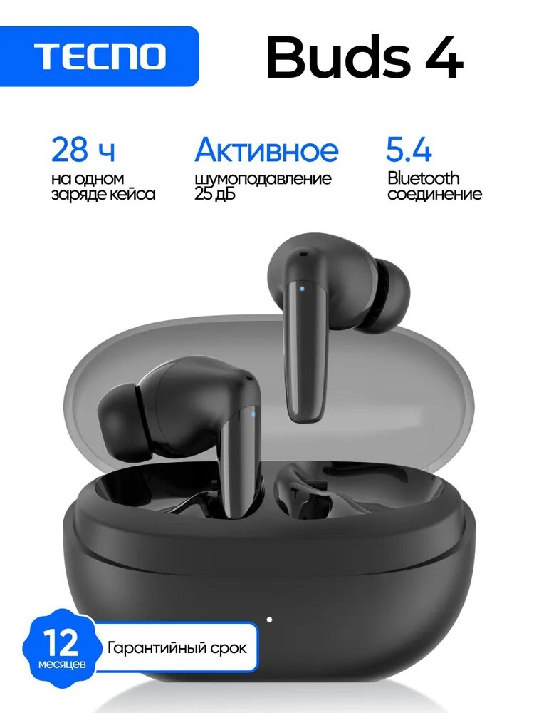 Tecno Buds 4 Наушники беспроводные, черные