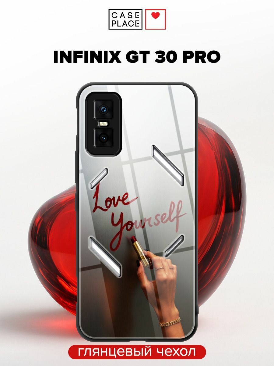 Чехол на Infinix GT 30 Pro / Инфиникс ГТ 30 Про с принтом "Love yourself"