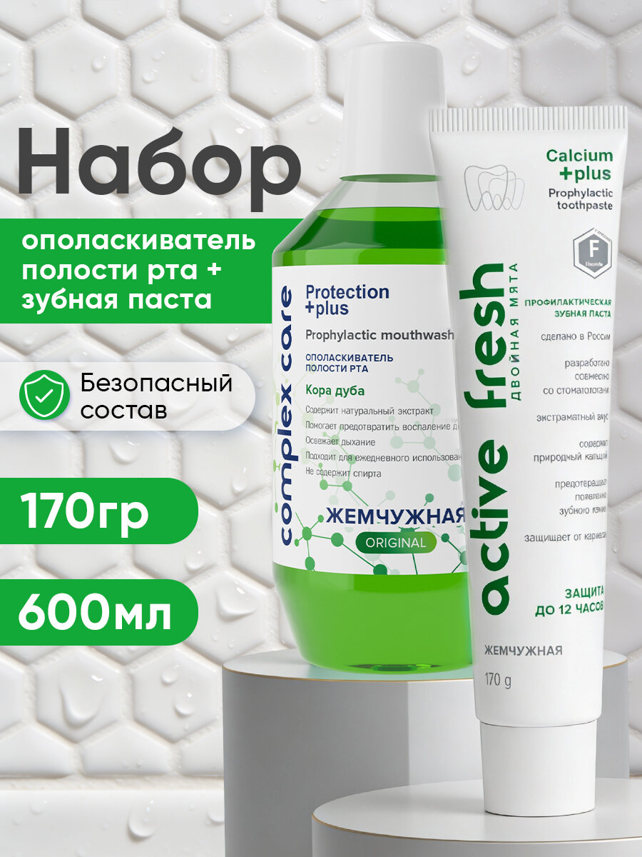 Набор Жемчужная ополаскиватель для рта Кора дуба 600 мл + зубная паста Двойная мята 170 г