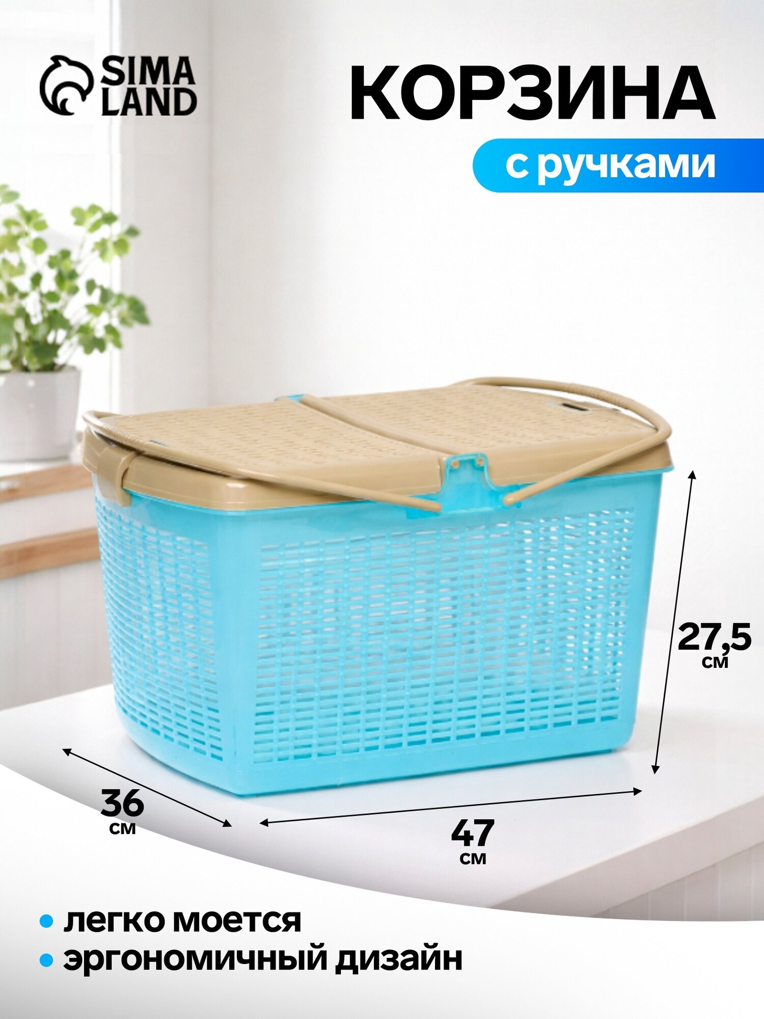 Корзина для перевозки животных Сима-Ленд, бирюзовая, 47 × 36 × 27,5 см