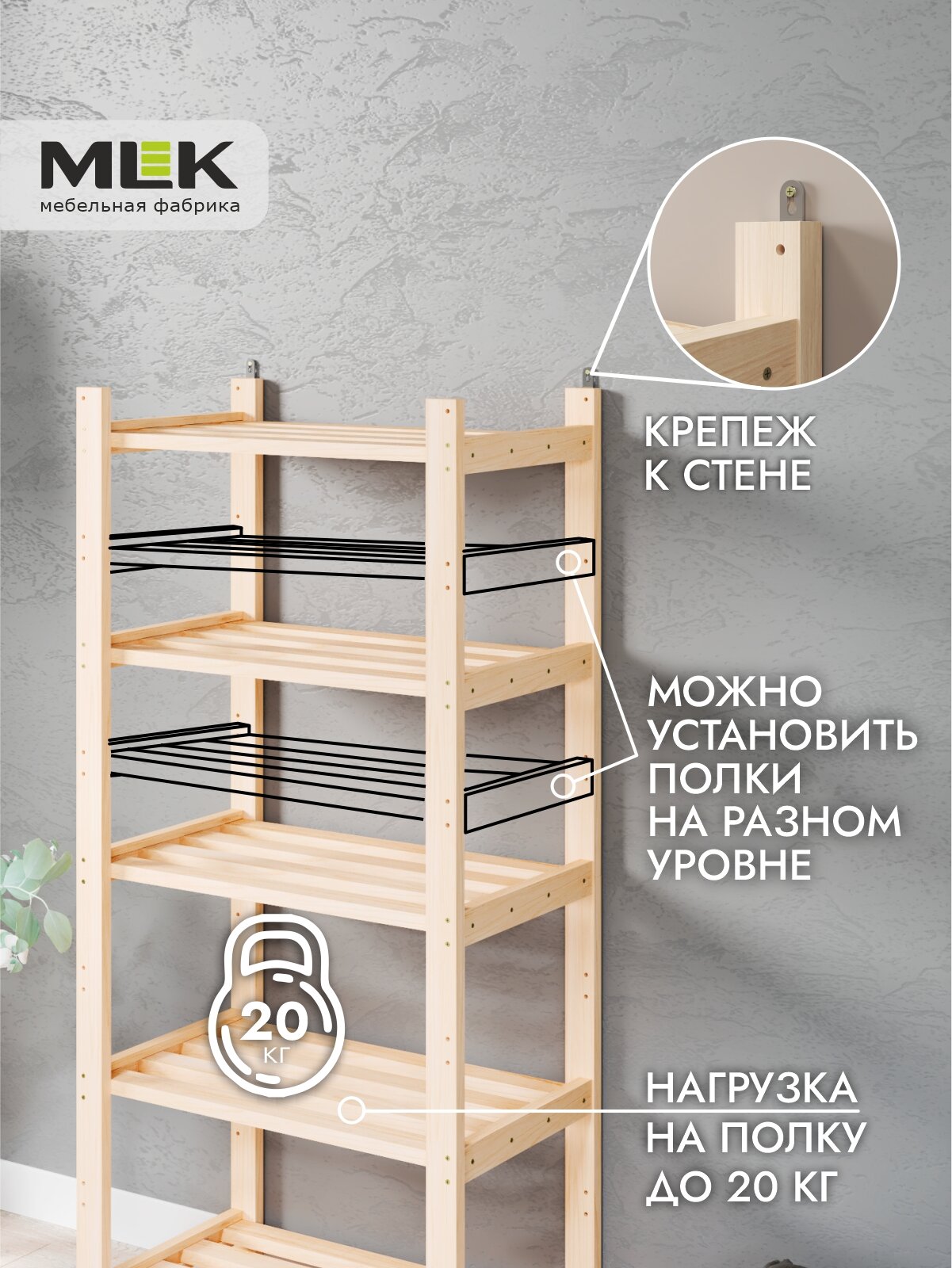 Стеллаж №2 для дома, дачи, офиса. MLK, 63х135см, массив березы — фото 1