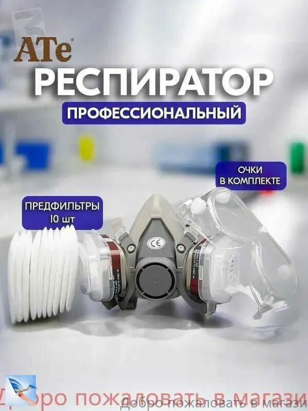 Фильтр для респиратора/маски