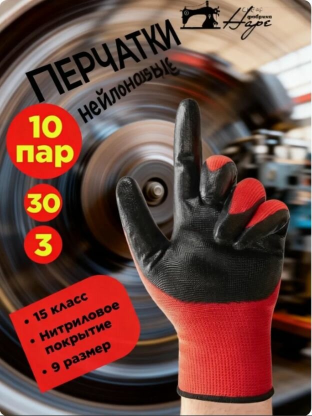 Перчатки/рукавицы защитные