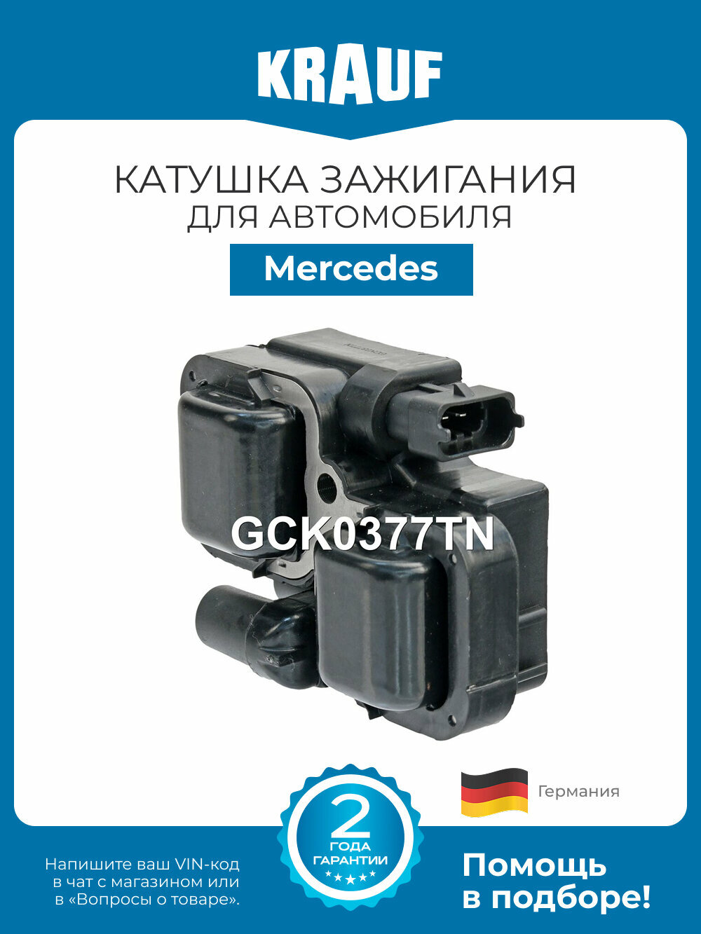 Катушка зажигания KRAUF GCK0377TN для Mercedes A W169, C W203, E W210, M W164, S W220