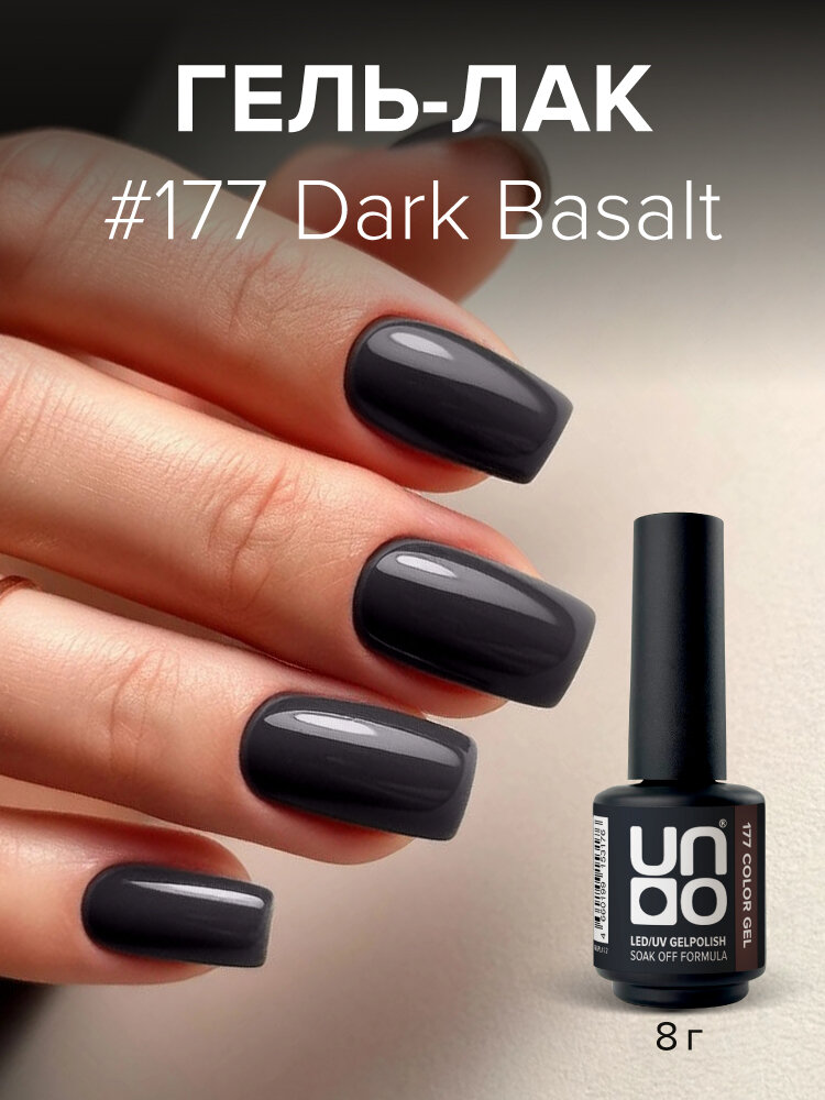 Гель-лак FLORA 177 Dark Basalt, самовыравнивание, стойкость до 3 недель, 8 г