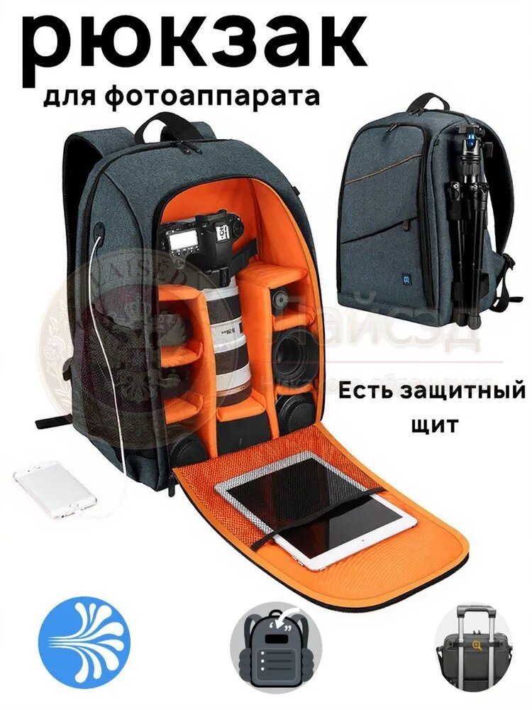 Фоторюкзак для камеры Canon Sony Nikon черный