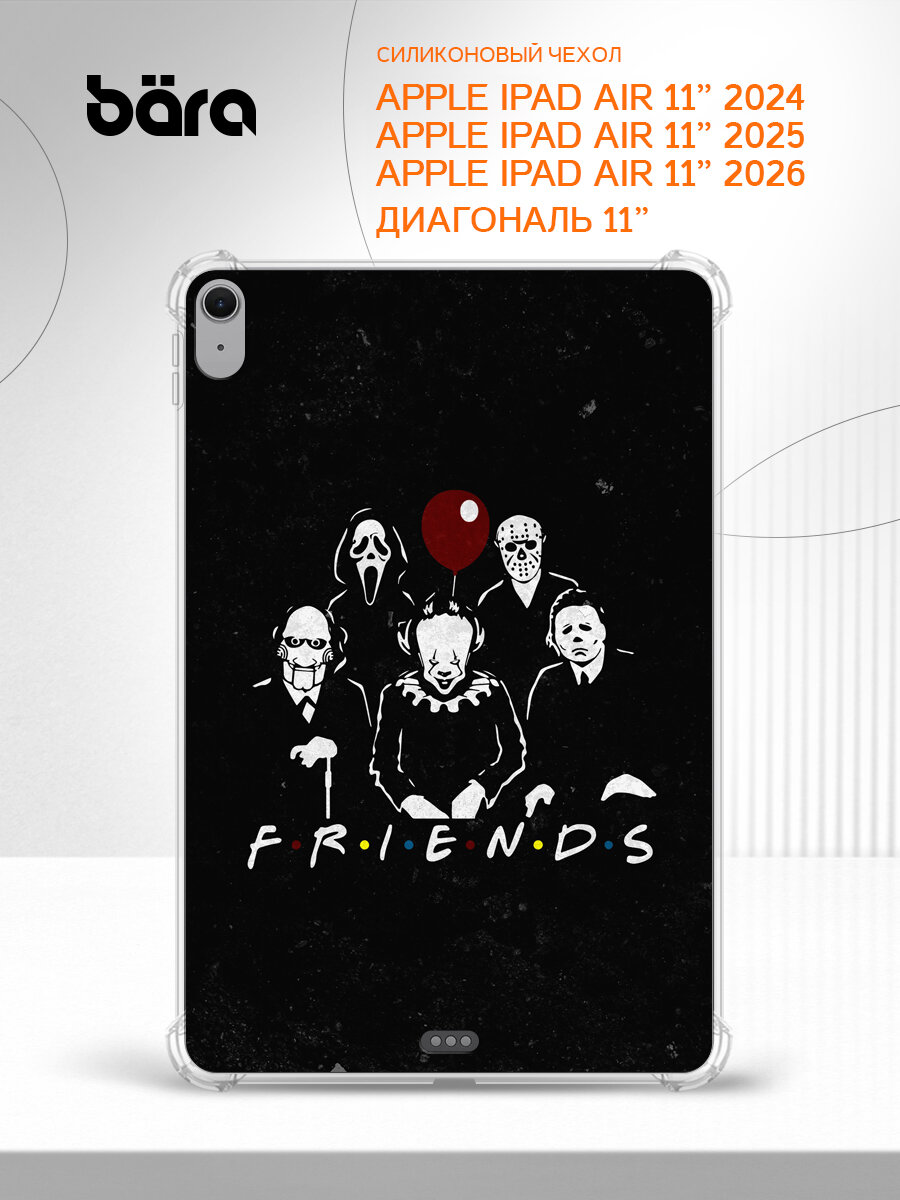 Чехол на Apple Ipad Air 11” 2024/2025/2026