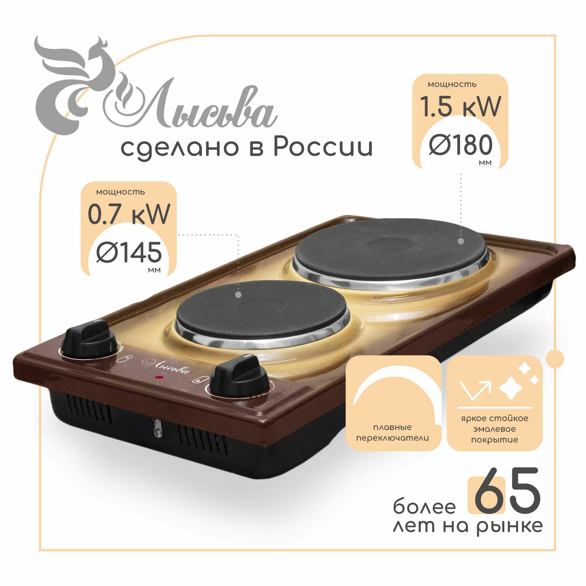 Настольная плита Лысьва ЭПБ-22, 2 конфорки, чугунные, поворотные переключатели