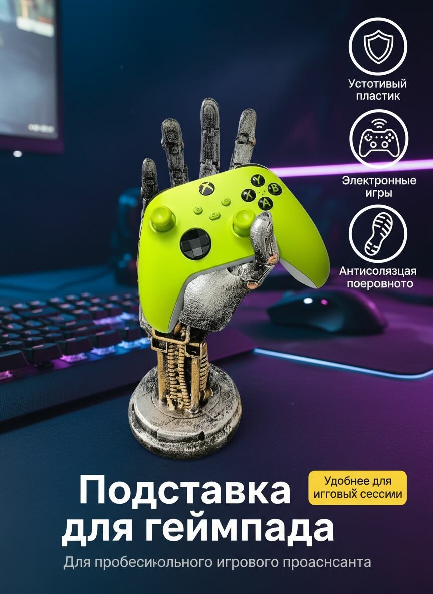 Эксклюзивный штатив для геймпада держатель для контроллера подставка для джойстика