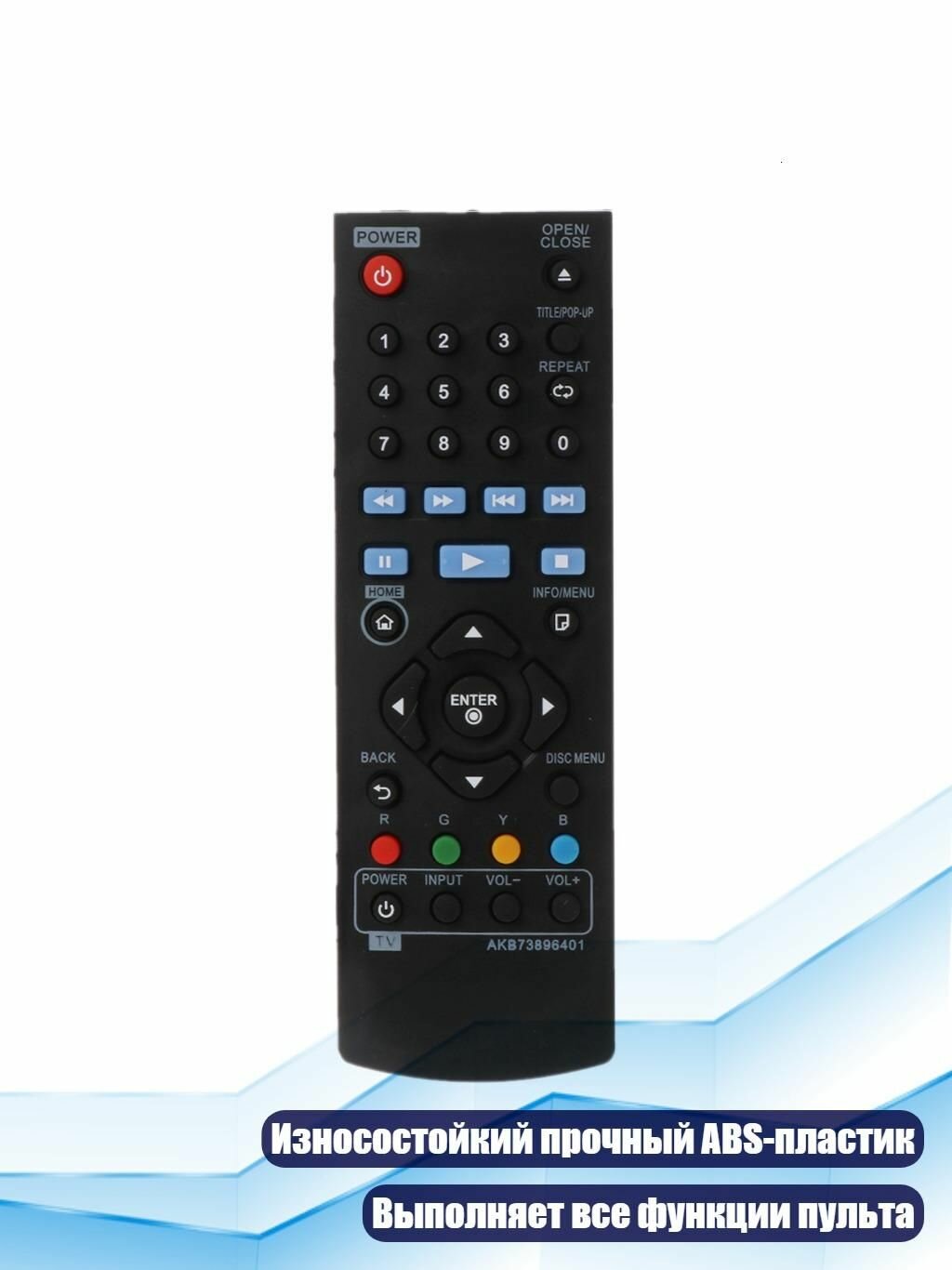 Пульт дистанционного управления для Blu-ray и DVD-плееров, Черный