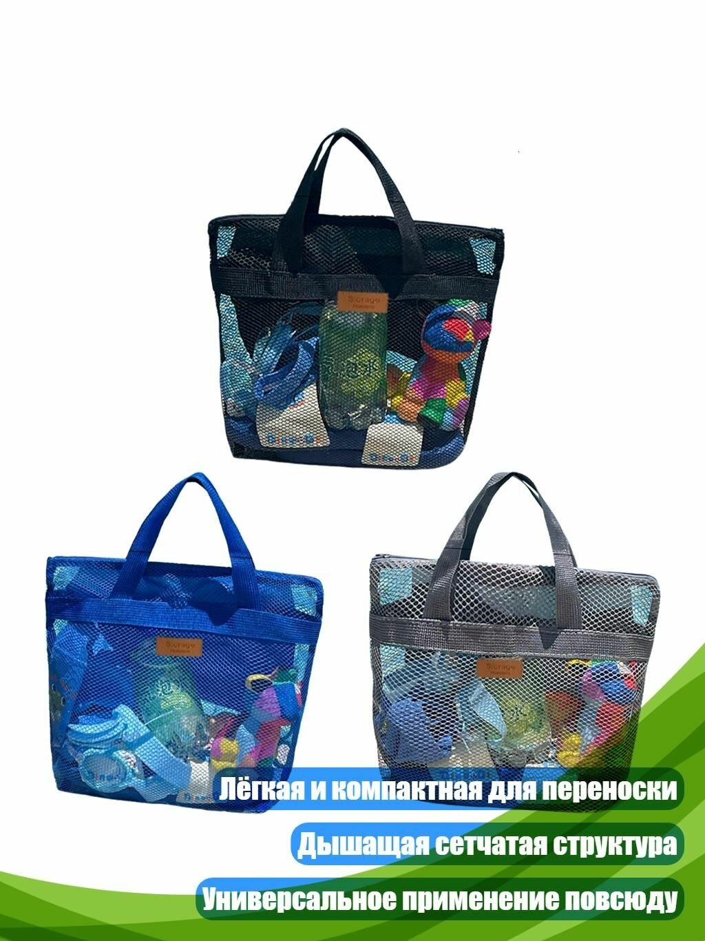 Сетчатая сумка-мешок для бассейна и пляжа