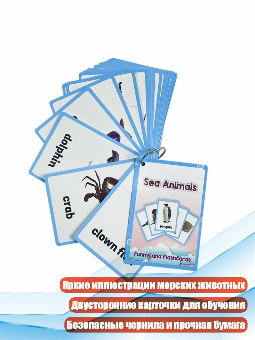 Карточки с морскими животными
