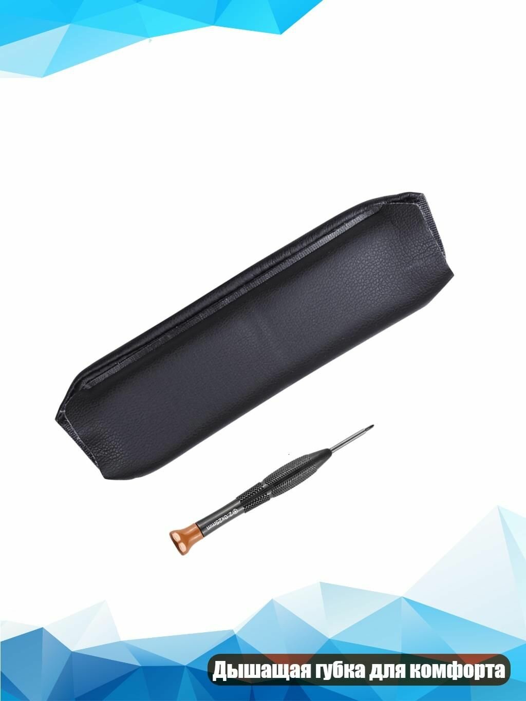 Амортизирующая насадка на дужку наушников