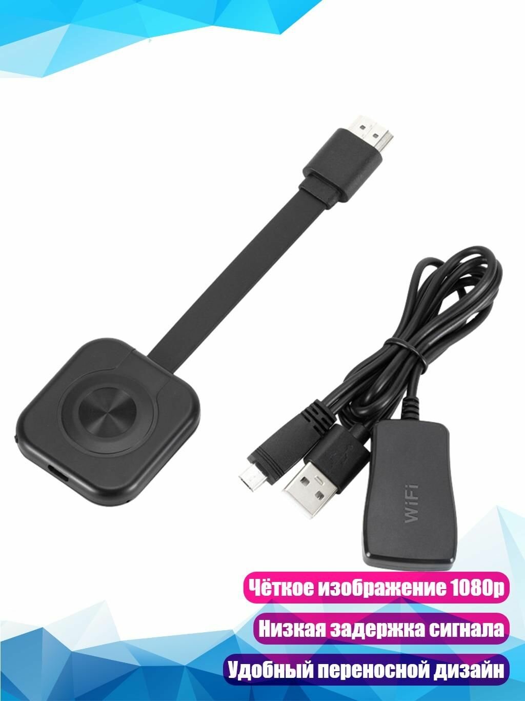 Умный адаптер для беспроводной передачи экрана