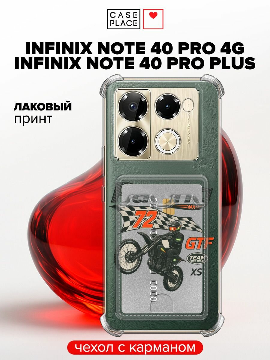Чехол на Infinix Note 40 Pro (Инфиникс Нот 40 Про) с картой и принтом Racing