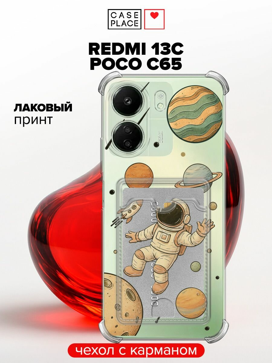 Чехол на Xiaomi Redmi 13C/Poco C65 (Сяоми Редми 13C/Поко С65) с картой и принтом Полет космонавта