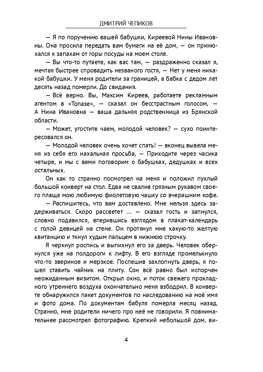 Комнаты страха — фото 1