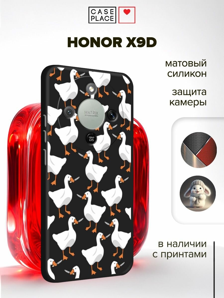 Черный матовый чехол на Honor X9d / Хонор X9d с принтом Мемные гуси