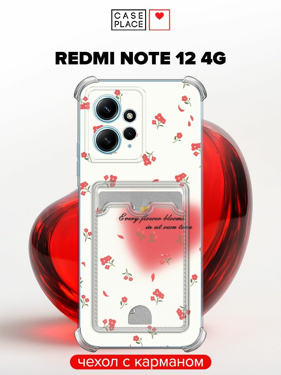 Чехол на Xiaomi Redmi Note 12 4G (Сяоми Редми Ноут 12 4G) с картой и принтом Размытое сердце в цветах