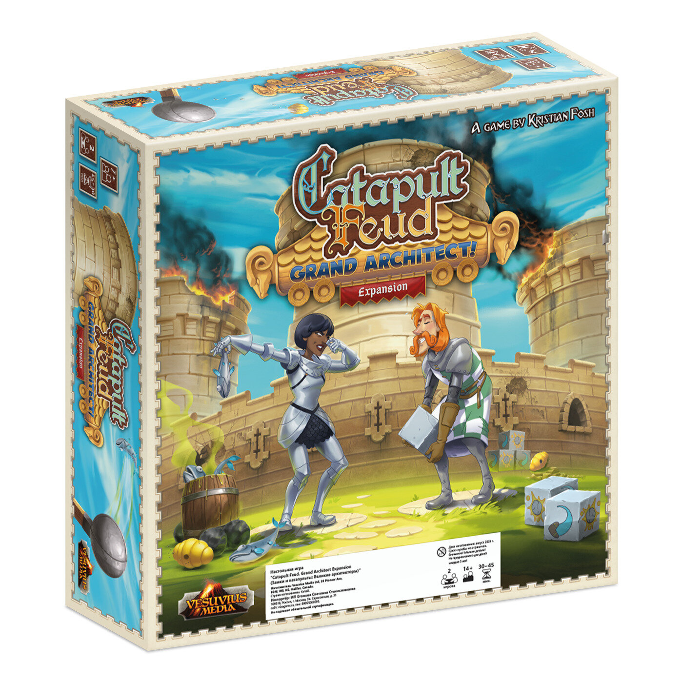 Настольная игра Замки и катапульты Великие архитекторы