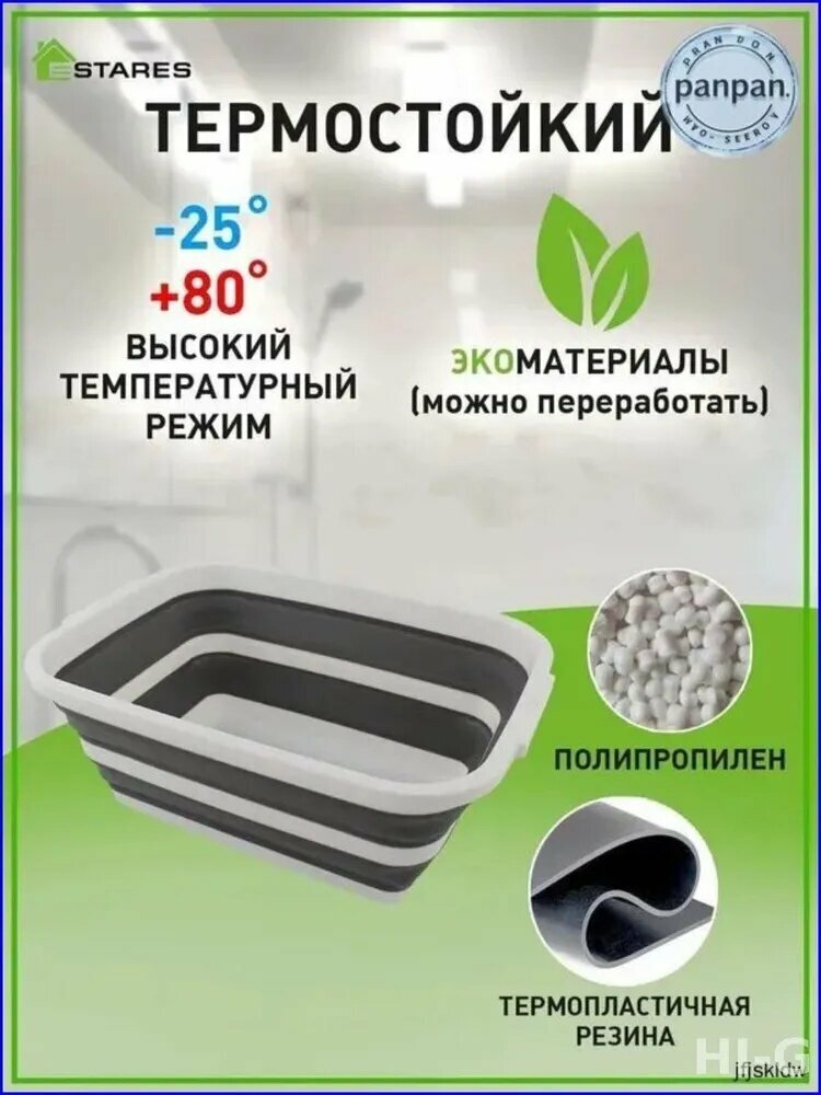 Таз, 6 л, 1 шт