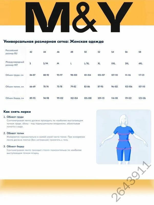 Эротическое белье — фото 1
