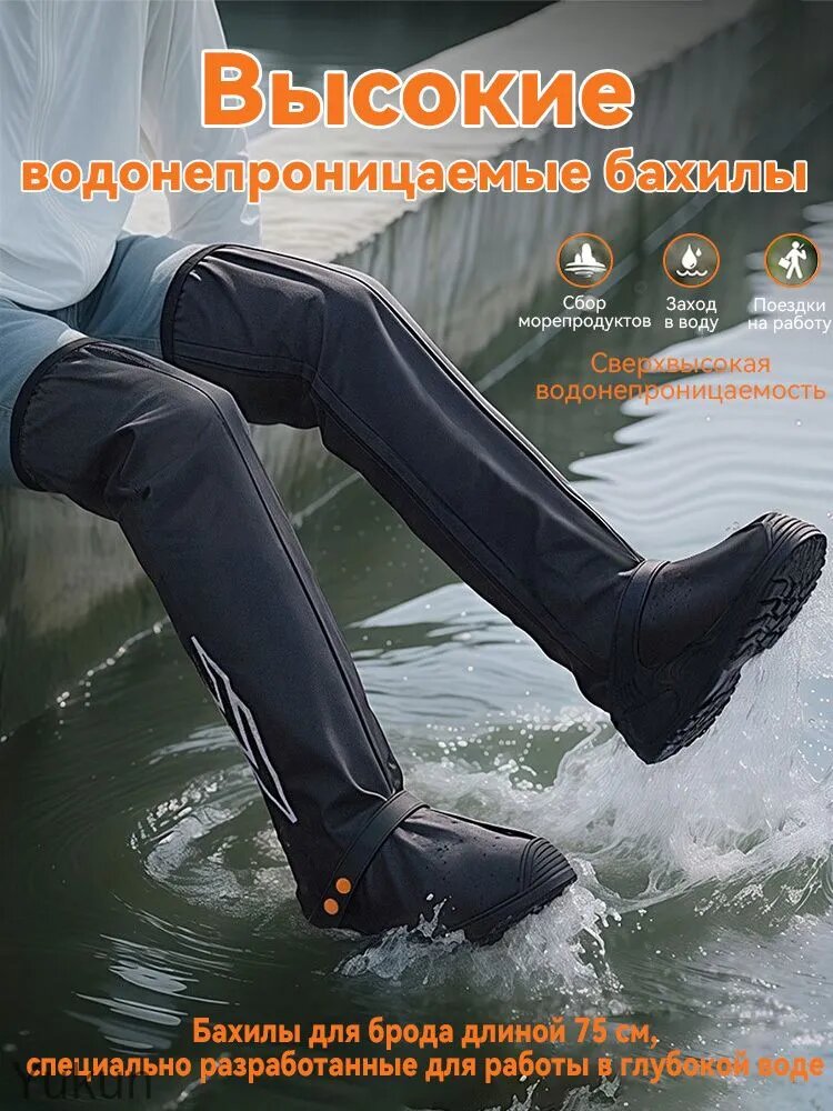 Чехлы-дождевики на обувь 1 шт