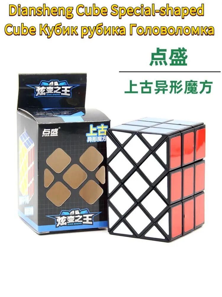 Diansheng Cube Special-shaped Cube Кубик рубика Головоломка