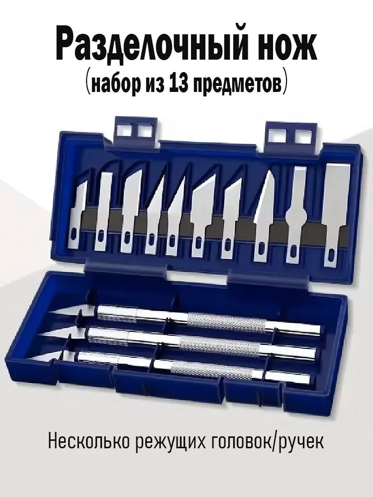 Набор черных разделочных ножей из 13 предметов, многоугольная режущая головка, двойной поперечный патрон, ящик для хранения, подходит для ручной работы и резки бумаги