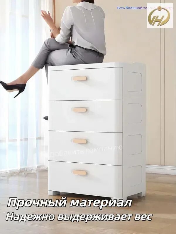 Комод пластиковый белый, 4 ящика, 49х35x80 см, для хранения вещей