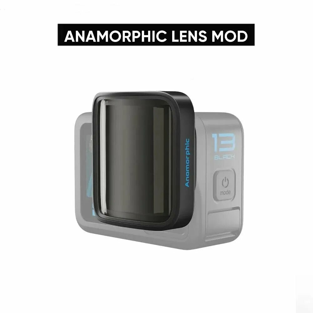 Объектив GoPro Anamorphic Lens Mod