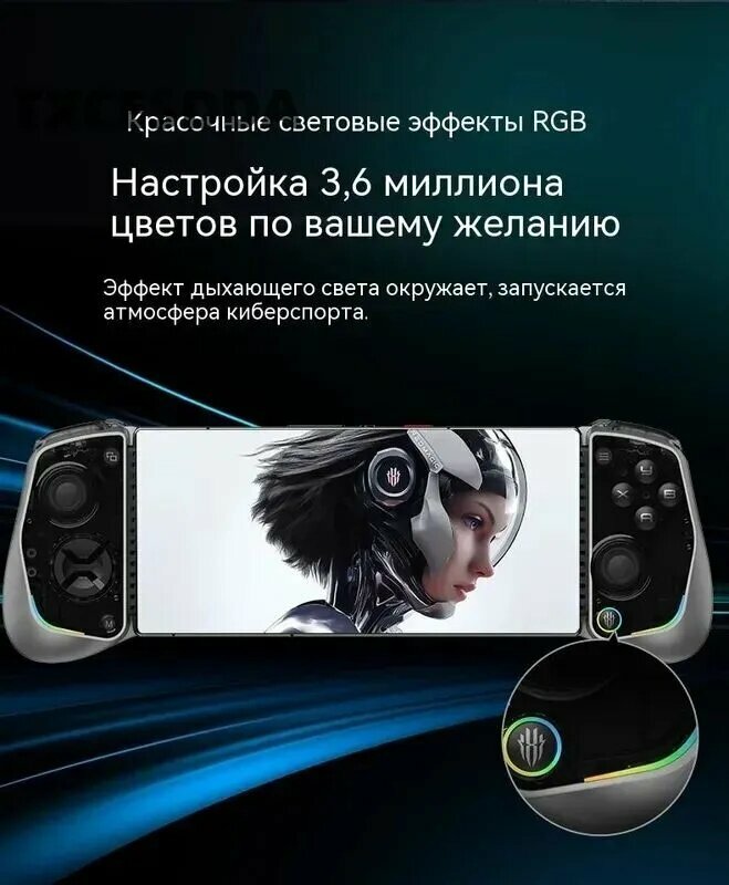 Nubia Red Magic Shadow Blade 3 Gamepad Game Controller Ручка для Android, BT5.3 — фото 1