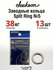 Кольцо заводное Jackson Split Ring, #5