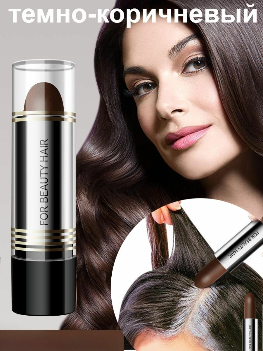 Карандаш Для Краски Для Волос, Быстро Закрашивает Седые Волосы