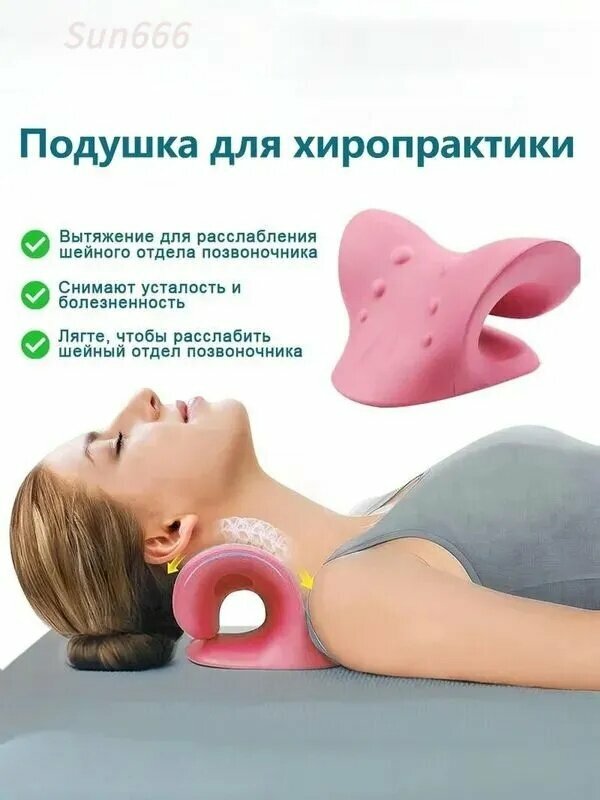 Растяжитель для шеи и плеч, растяжка для шейного отдела позвоночника, подушка для вытяжения