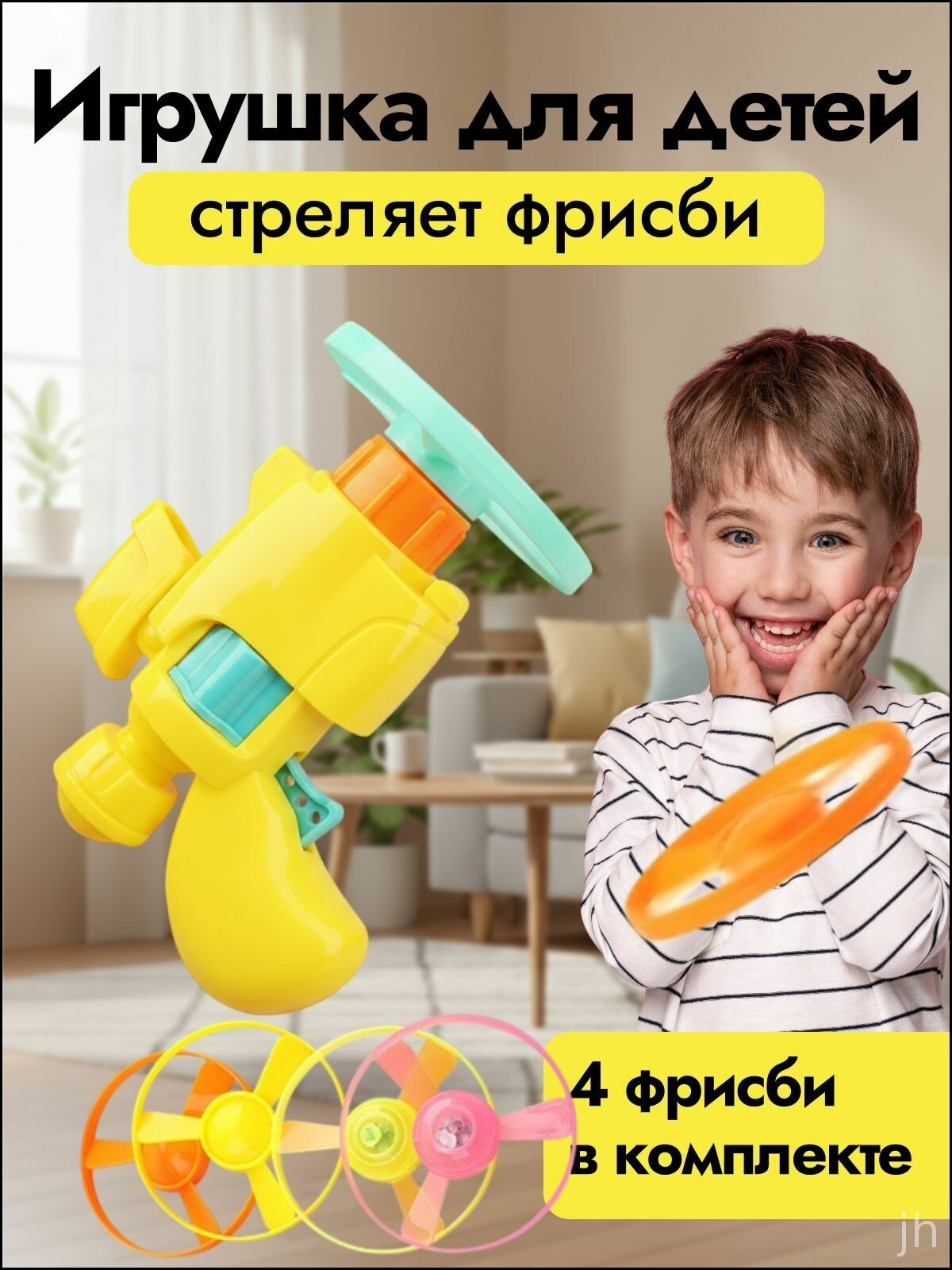 Игрушечное оружие
