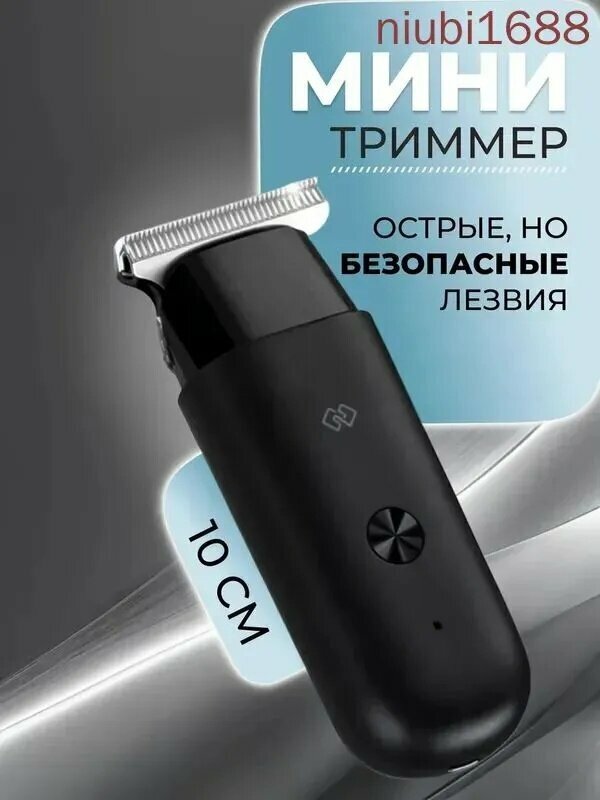 Триммер для бороды и усов EC101 портативный, кол-во насадок 4