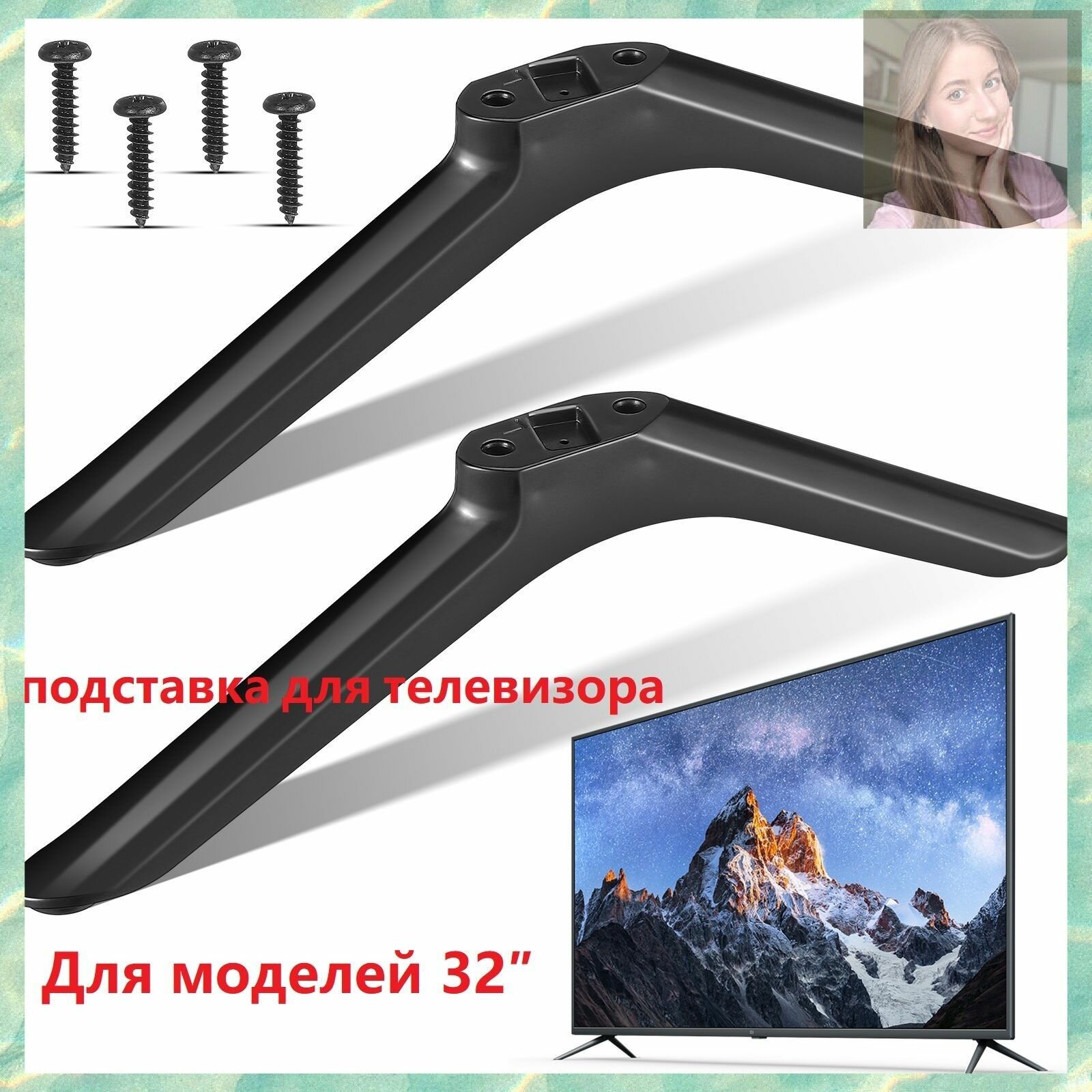 Универсальные Ножки Для Телевизора С Антискользящими Подушками И Винтами 19X5X1.5Cm